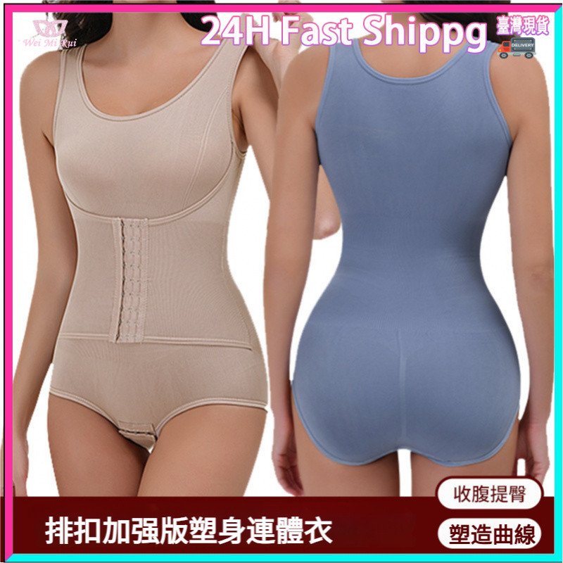 【Wei Mi Rui】‘卡戴珊加强版’更易出腰臀比 塑身連體衣 美體緊身提臀束腰 美背 束身束腰收腹塑形大碼塑身衣 | 蝦皮購物