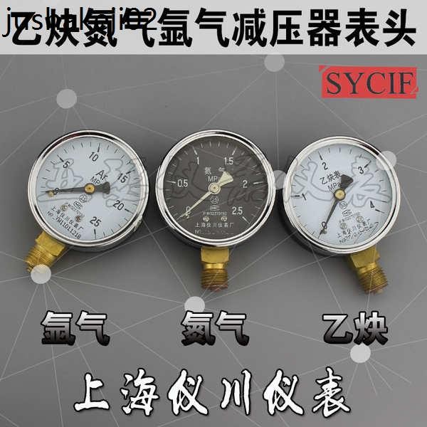 乙炔壓力錶YY-60 氬氣表AR60 氮氣YD-60 減壓器表頭 0.25 4 25Mpa | 蝦皮購物