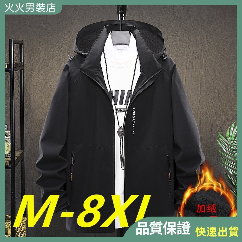 【台灣男裝】M-8XL大尺碼外套 男生外套 刷毛外套 防風外套 保暖外套 衝鋒衣 休閒外套 機車外套 騎士外套 教練外套 | 蝦皮購物