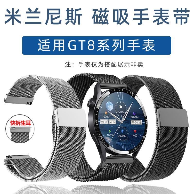 力熱適配Aigo愛國者GT8智能表V8 GT3mini 金屬米蘭磁吸鋼帶手錶帶C32 | 蝦皮購物