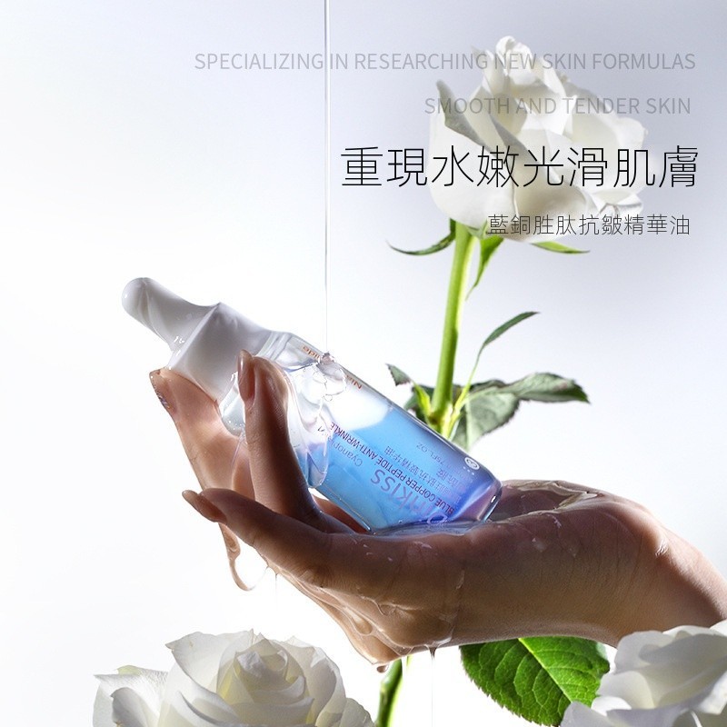 Dinkiss超分子藍銅勝肽精華油 穩定修護 油皮 敏感肌 可用 補水保濕精華原液 0 添加 淡化皺紋 | 蝦皮購物