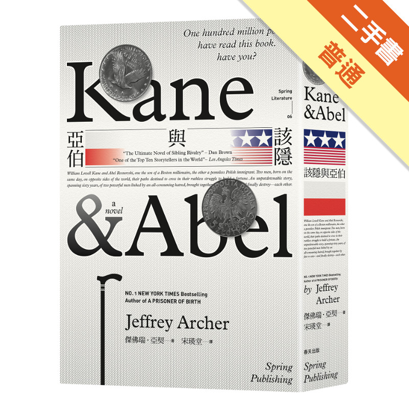 該隱與亞伯[二手書_普通]11316425970 TAAZE讀冊生活網路書店 | 蝦皮購物