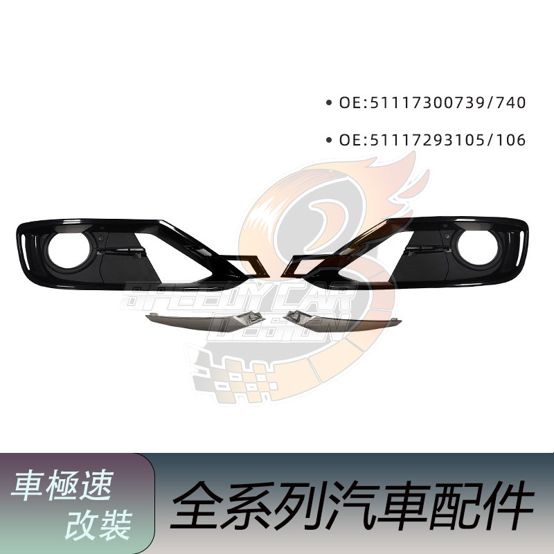 適用於BMW寶馬 3系 F30 F31 F35 霧燈框飾條 霧燈框 51117300739 51117293105 | 蝦皮購物