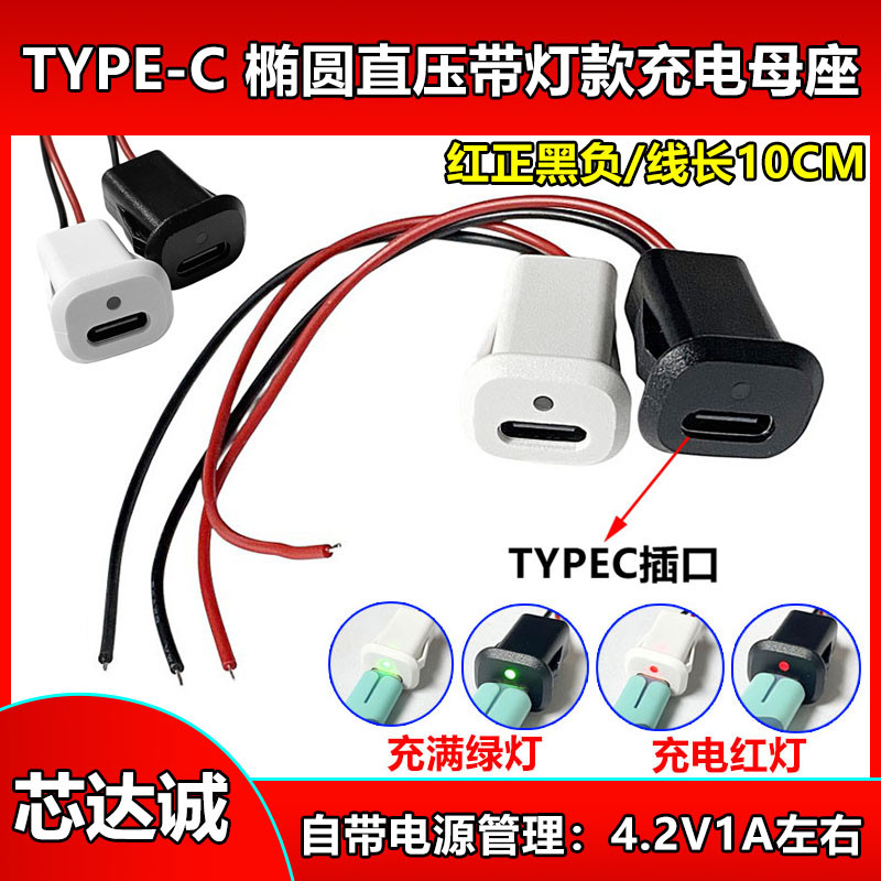 【附發票】TYPE-C2P 焊線 帶燈母座 注膠母頭 帶電子線 type-c防水 連接器接口 | 蝦皮購物