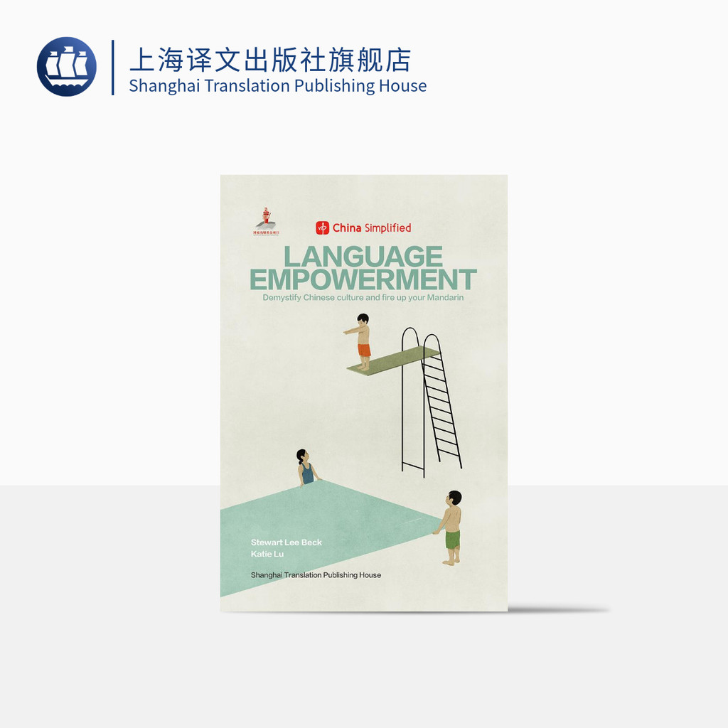 中國不簡單 趣簡中國話 LANGUAGE-EMPOWERMENT China Simplified 英文 漢語言概覽書 | 蝦皮購物