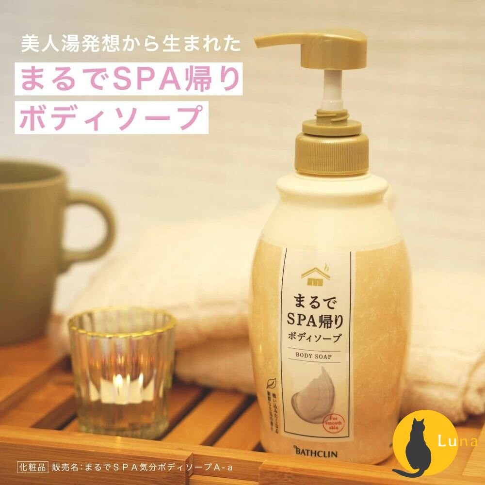 ฅ-Luna小舖- ᴥ ฅ日本 巴斯克林 BATHCLIN 舒芙蕾 SOFRE 草本滋潤保濕 沐浴乳 乾燥肌用 SPA | 蝦皮購物