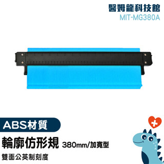 木工工具 劃線規 取型器 仿型尺 輪廓尺 形狀複製器 尺規 放樣工具 弧度取樣尺 量尺 磁磚 整平 MIT-MG380A | 蝦皮購物