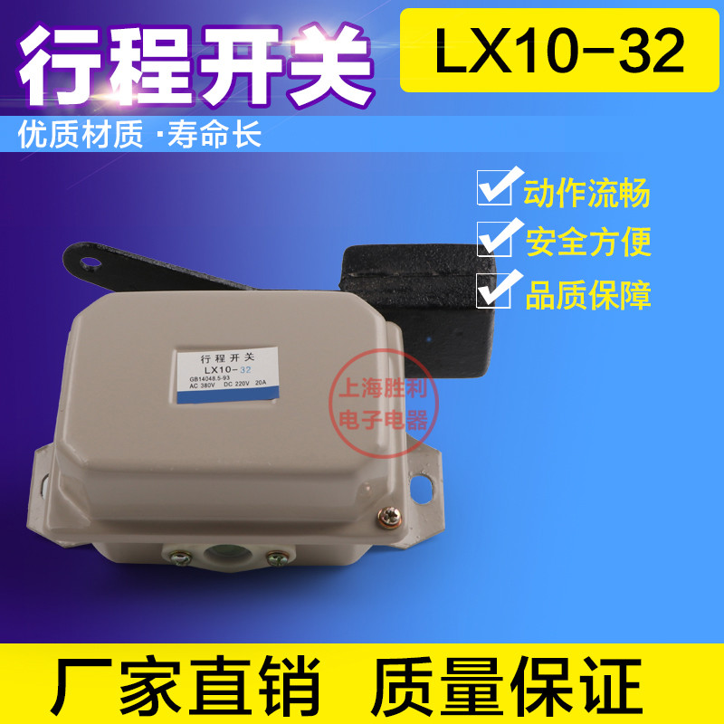 全新正品 行程開關 LX10-31 LX10-32 重錘式限位開關 厚殼 銀點 | 蝦皮購物