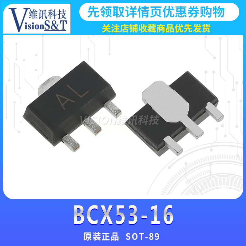 全新 BCX53-16 BCX56-16 絲印AL BL SOT-89 NPN 80V/1A貼片三極管 | 蝦皮購物