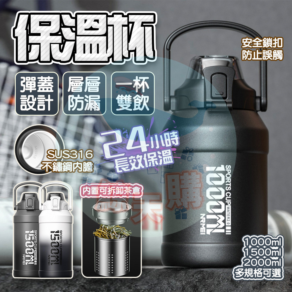 台灣秒送🔥 316不鏽鋼保溫杯👍 保溫瓶2000ml 大容量水壺 水壺 保溫瓶 保溫杯 茶杯保溫瓶 大容量保溫瓶長效保溫 | 蝦皮購物