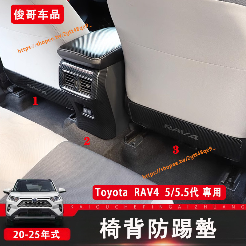 豐田 Toyota 20-25年式 RAV4 5/5.5代 | 蝦皮購物