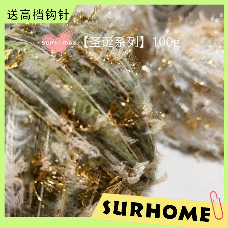 【SURHome】手混綫限量[聖誕係列]100g DIY綠色白色係手工編織包帽子材料花環毛綫 | 蝦皮購物