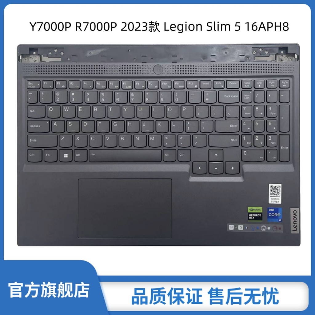 聯想 Y7000P R7000P 2023款 Legion Slim 5 16APH8 IRH8 C殼 帶鍵盤 掌託 | 蝦皮購物