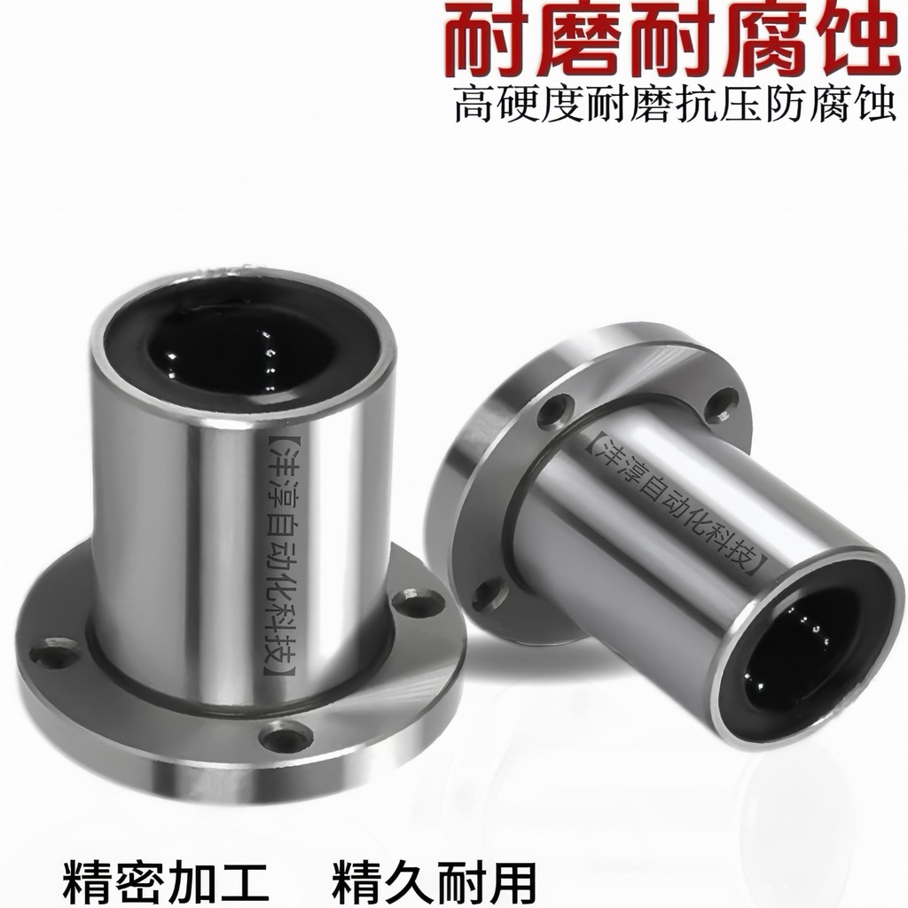 圓法蘭直線滑動帶座軸承 LMF 10 12 13 16 20 25 30 35 40 50 60U | 蝦皮購物