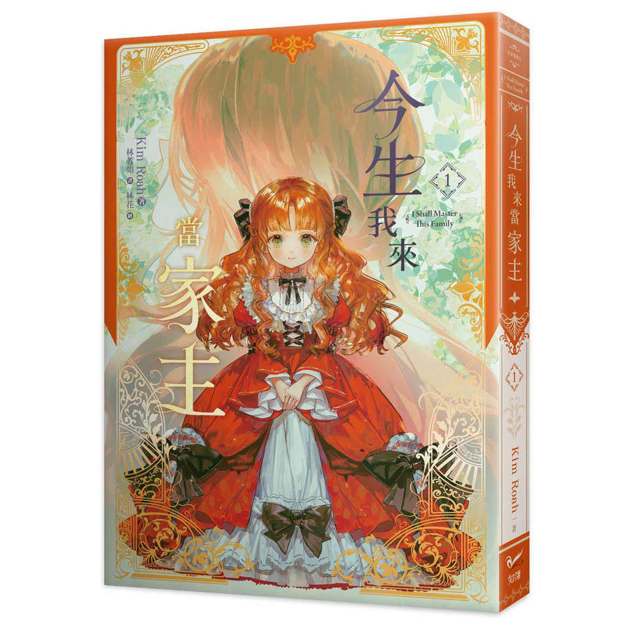 今生我來當家主 1/Kim Roah eslite誠品 | 蝦皮購物