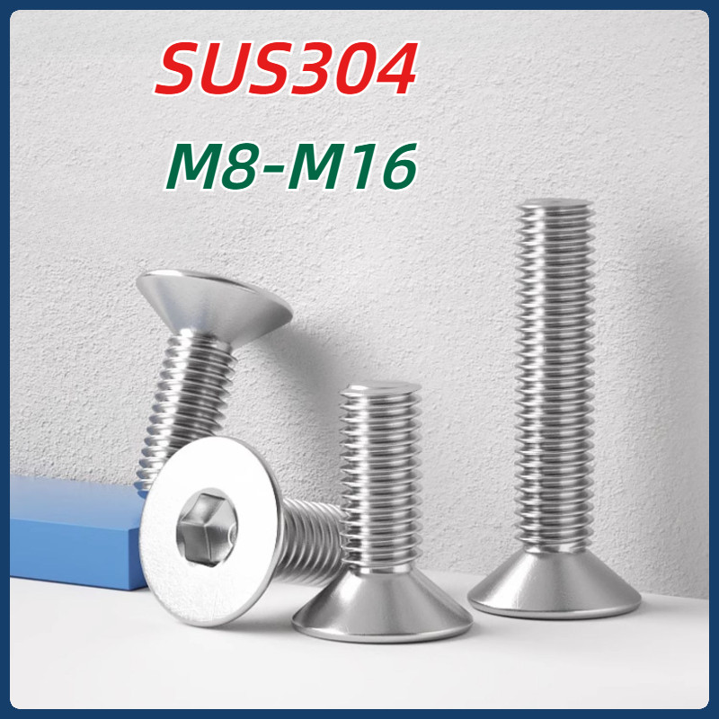 【MX1】304不鏽鋼沉頭內六角螺絲 M8/M10/M12/M16 平頭內六角螺絲 | 蝦皮購物