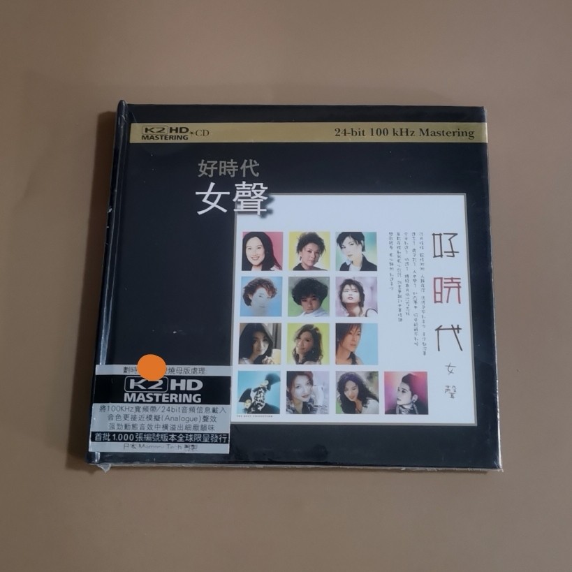 全新正版 《好時代》女生篇 粵語精選 K2HD CD 專輯 原裝未拆封 | 蝦皮購物