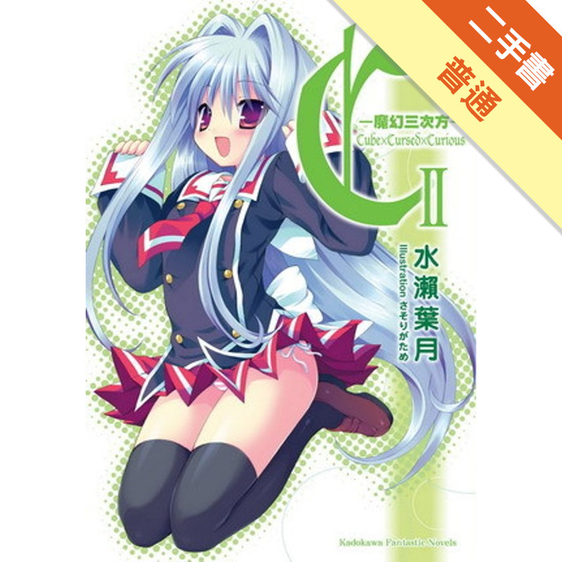 C3─魔幻三次方─（2）[二手書_普通]11317500969 TAAZE讀冊生活網路書店 | 蝦皮購物