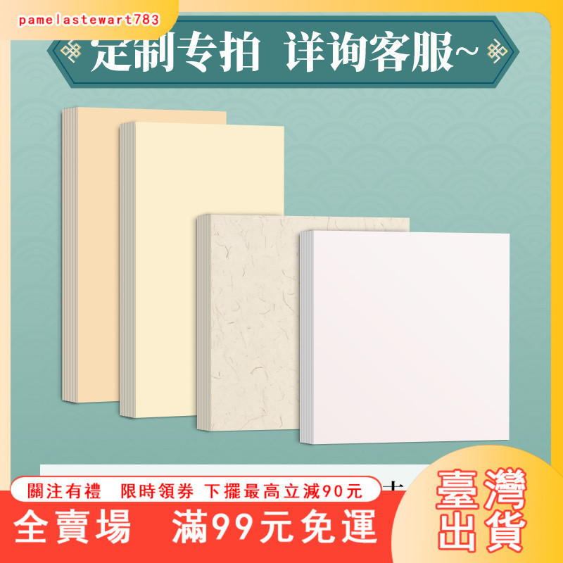 臺灣出貨 國畵卡紙全白全麻鏡麵宣紙生宣熟宣半生熟作品書法專用生宣紙水墨 KFKI | 蝦皮購物