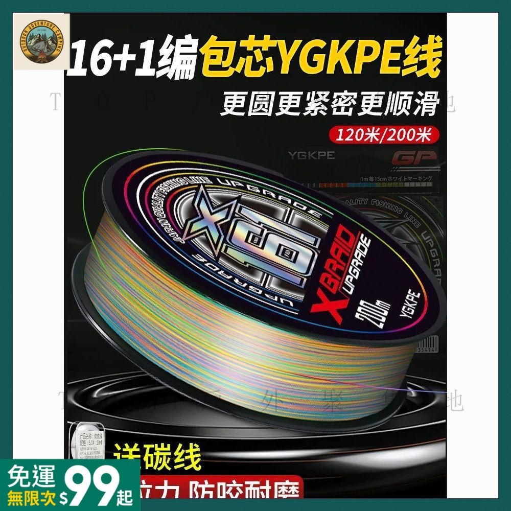 臺灣出貨🛖16+1編包芯ygkpe線路亞專用主線16編遠投雷強打黑路滑沉水pe線PE | 蝦皮購物