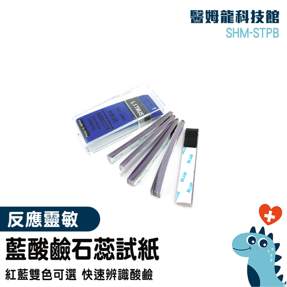 化學酸鹼測試試紙 酸性變紅試紙 石蕊試紙 試紙 測pH SHM-STPB 酸鹼值試紙 化學試紙 檢測酸鹼值 pH測試工具 | 蝦皮購物