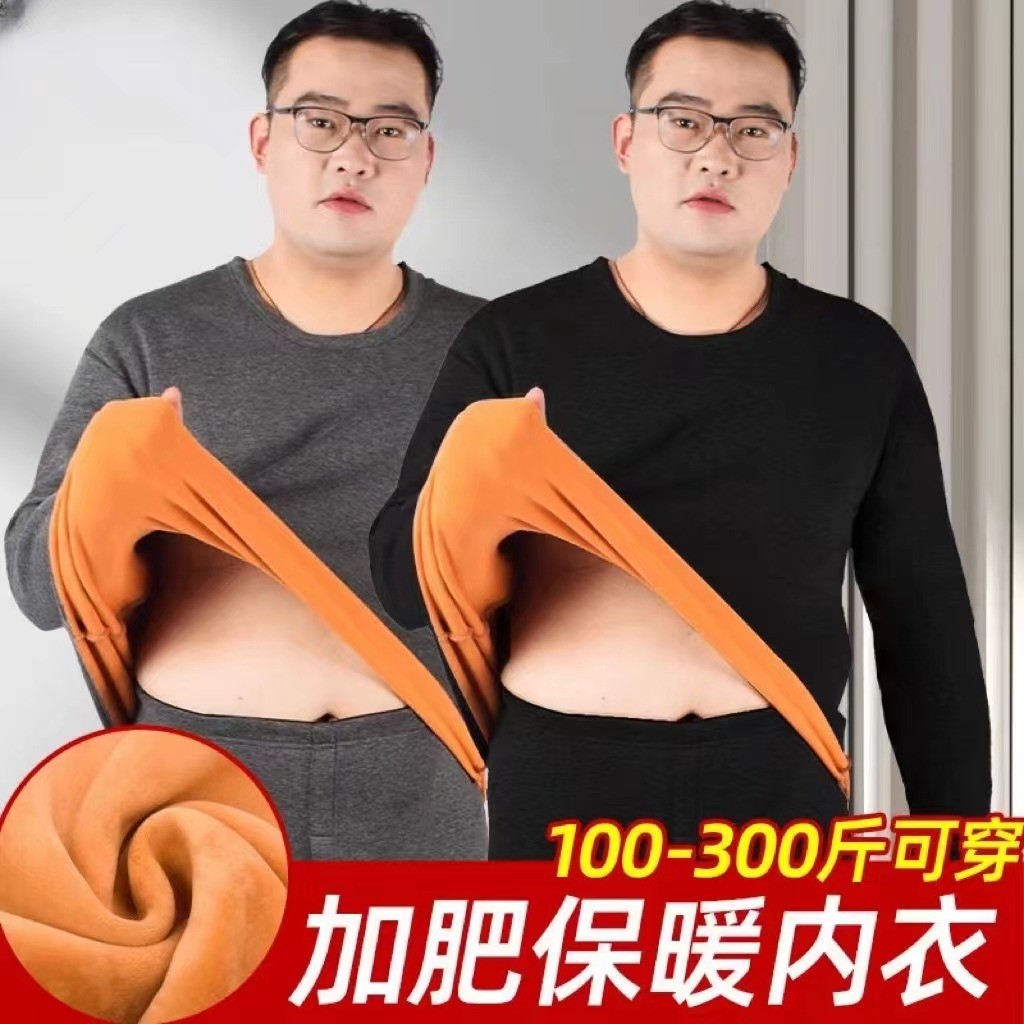 台灣現貨 M-9XL保暖內衣男士加絨加厚鼕季上衣單件鞦衣鞦褲套裝髮熱打底衫加大碼衛生衣 保暖套裝 加絨睡衣 保暖睡衣 | 蝦皮購物