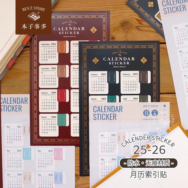 便籤2025-2026防水日曆索引貼紙 可粘貼書籤索引 手賬月曆貼 | 蝦皮購物