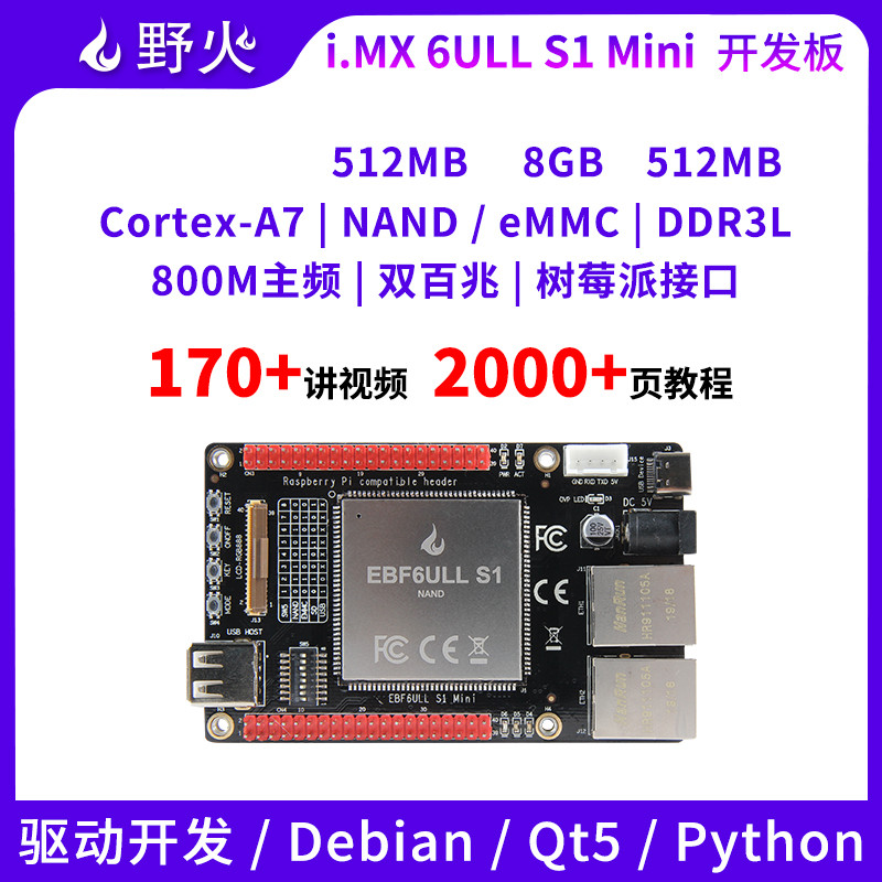 【現貨優惠】野火i.MX 6ULL MiNi板 ARM嵌入式 Linux開發板 IMX6ULL核心板800M | 蝦皮購物