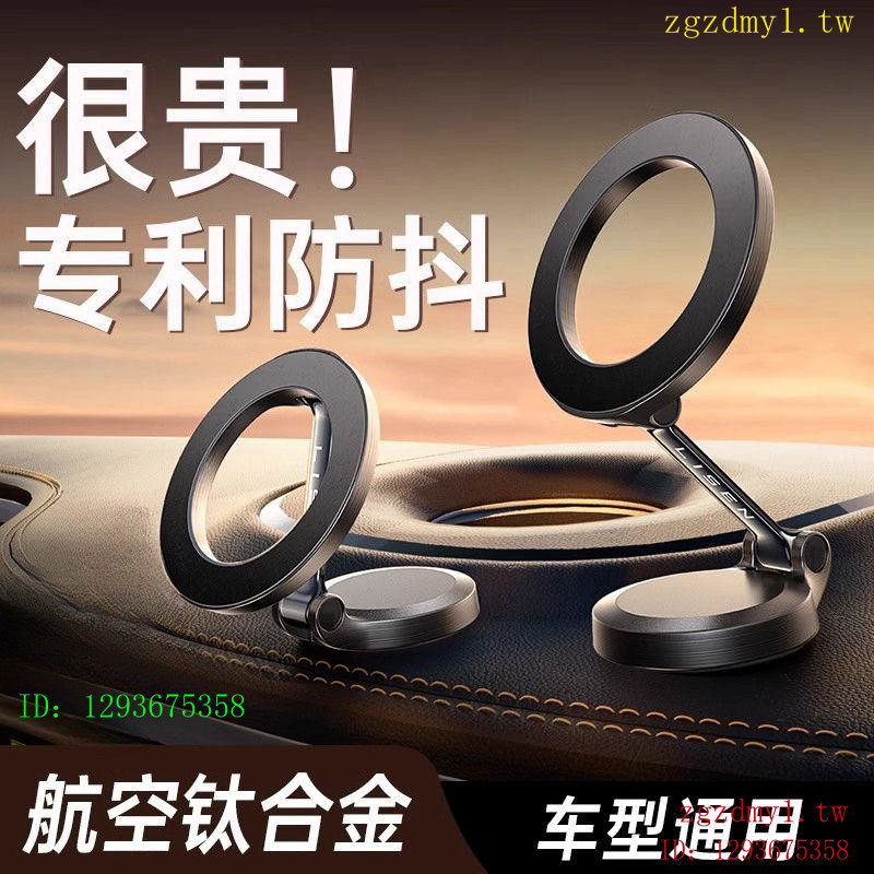 CDFH 巴喜路車載手機支架磁吸式折疊導航支撐架magsafe導航專用金屬2024新款高端車用中控屏通用360隨意彎折 | 蝦皮購物
