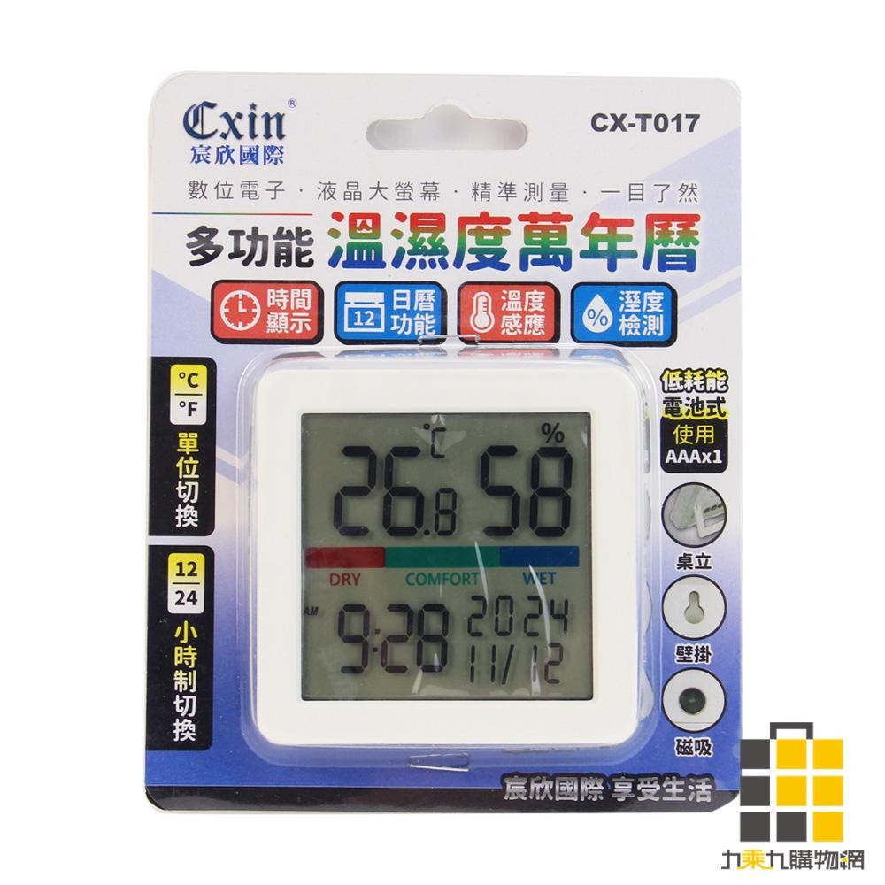 Cxin多功能溫濕度萬年曆 CX-T017【九乘九文具】萬年曆 濕度計 時鐘 多功能 Cxin 裝飾 時間 月曆 年曆 | 蝦皮購物