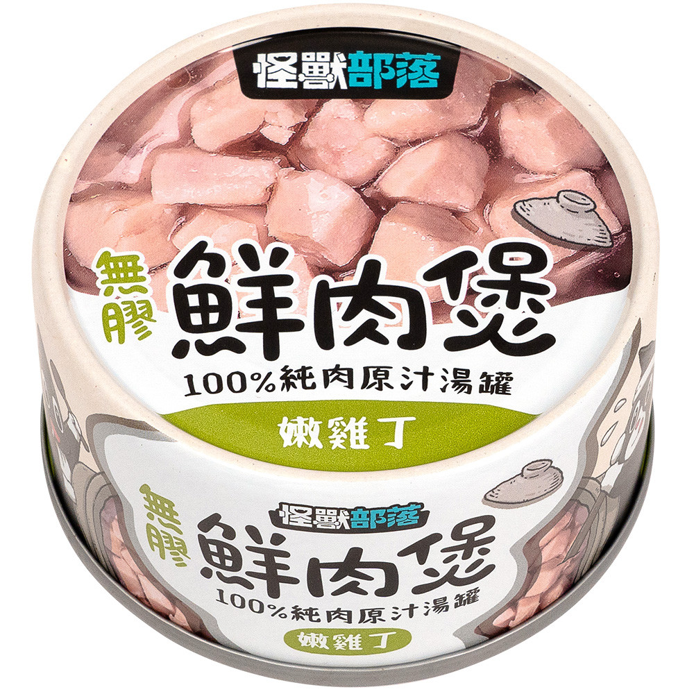 【LitoMon 怪獸部落】寵物副食罐-鮮肉煲-嫩雞丁80gx24罐(包裝隨機) | 蝦皮購物