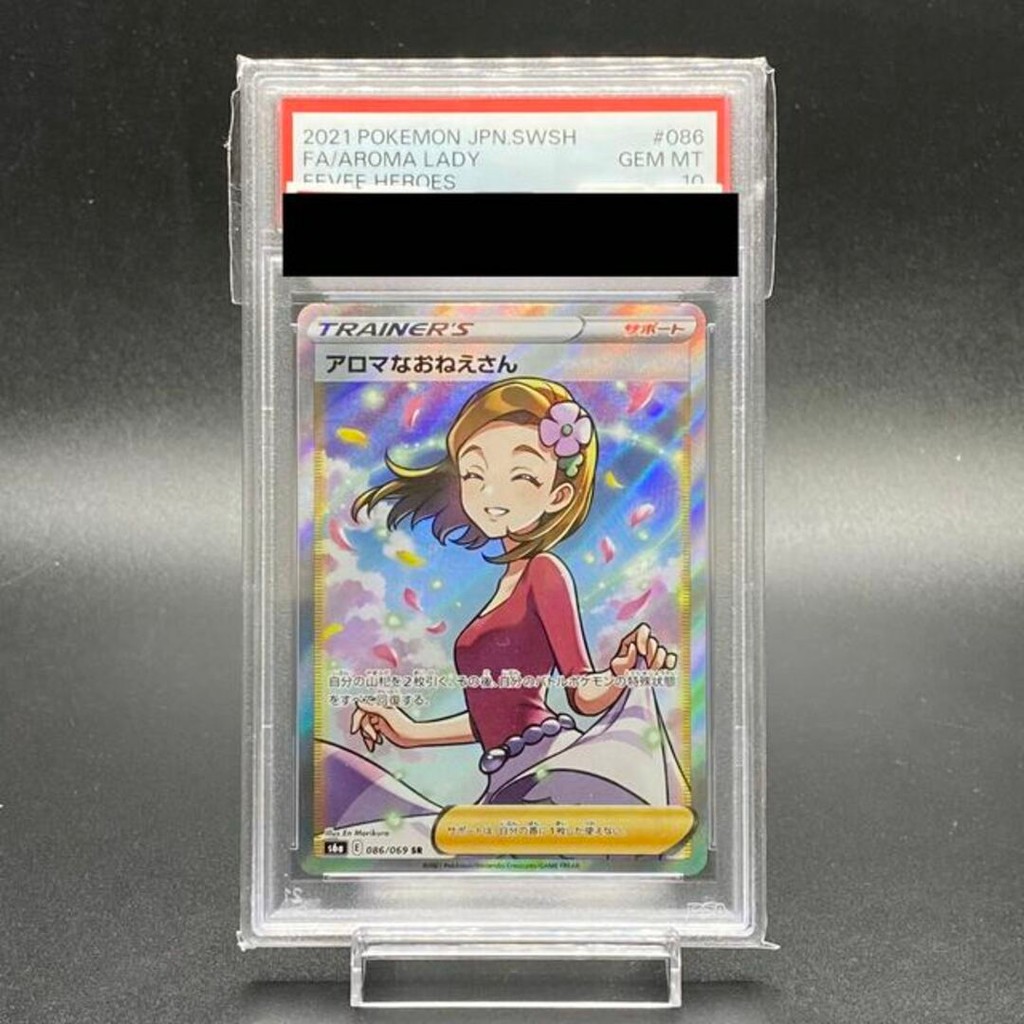 寶可夢 神奇寶貝 卡 PSA10 086 069 SR 日本直送 二手 | 蝦皮購物