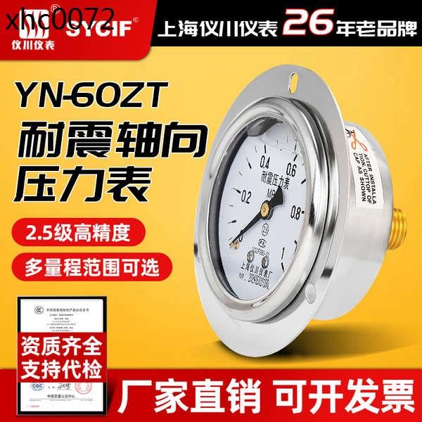 上海儀川儀表軸向耐震壓力錶YN60ZT背部面板安裝水壓氣油液壓防震 | 蝦皮購物