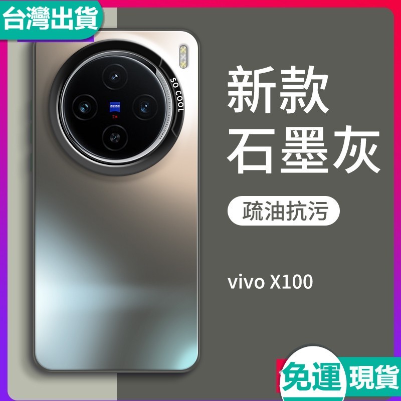 台灣現/貨 日本電鍍彩銀鐳射殼 vivo x200 x100 x100s v40 v30 X90 Pro啞光磨砂手機殼 | 蝦皮購物