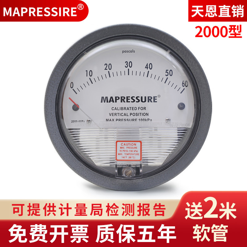 天恩TE2000型微差壓錶空調風壓計潔凈室負壓錶養殖用壓差錶0-60pa BAZK | 蝦皮購物