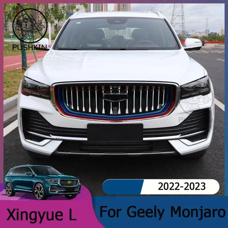 Geely Monjaro KX11 星月 L 2021 2022 2023 2024 配件 Atuo 汽車前格柵中網條 | 蝦皮購物