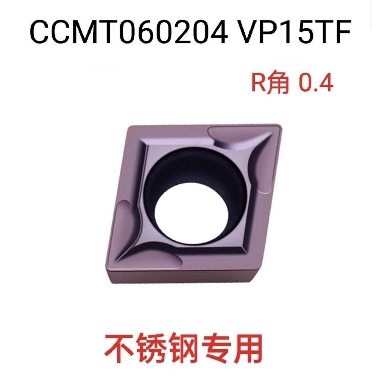 高性能數控刀片菱形單麵CCMT060202 060204 060208 VP15TF 不銹鋼 | 蝦皮購物