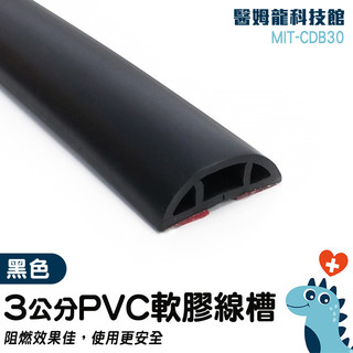 線材整理 線槽 收線器 室內軟膠線槽 線槽 壓條L型 裝潢壓條 整線管 PVC集線槽 網路線壓條 線槽固定片 CDB30 | 蝦皮購物