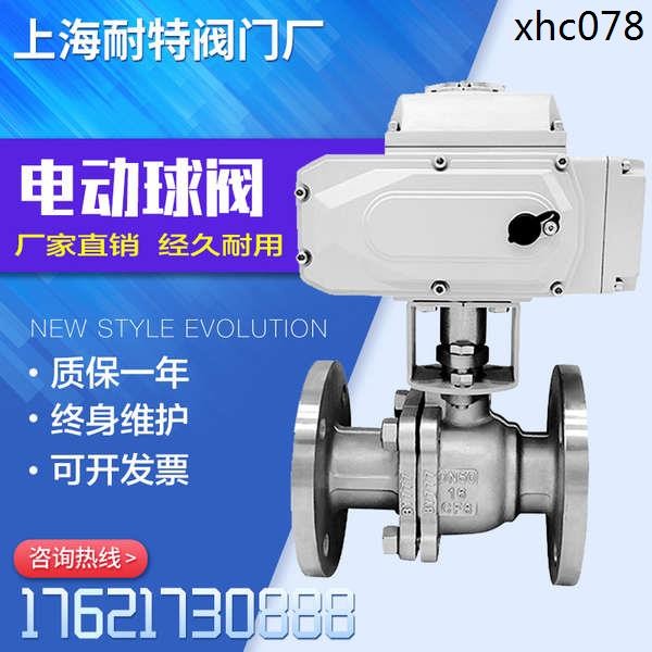 電動球閥220V門不鏽鋼法蘭Q941F-16PC耐特高溫蒸汽調整防爆DN5080 | 蝦皮購物