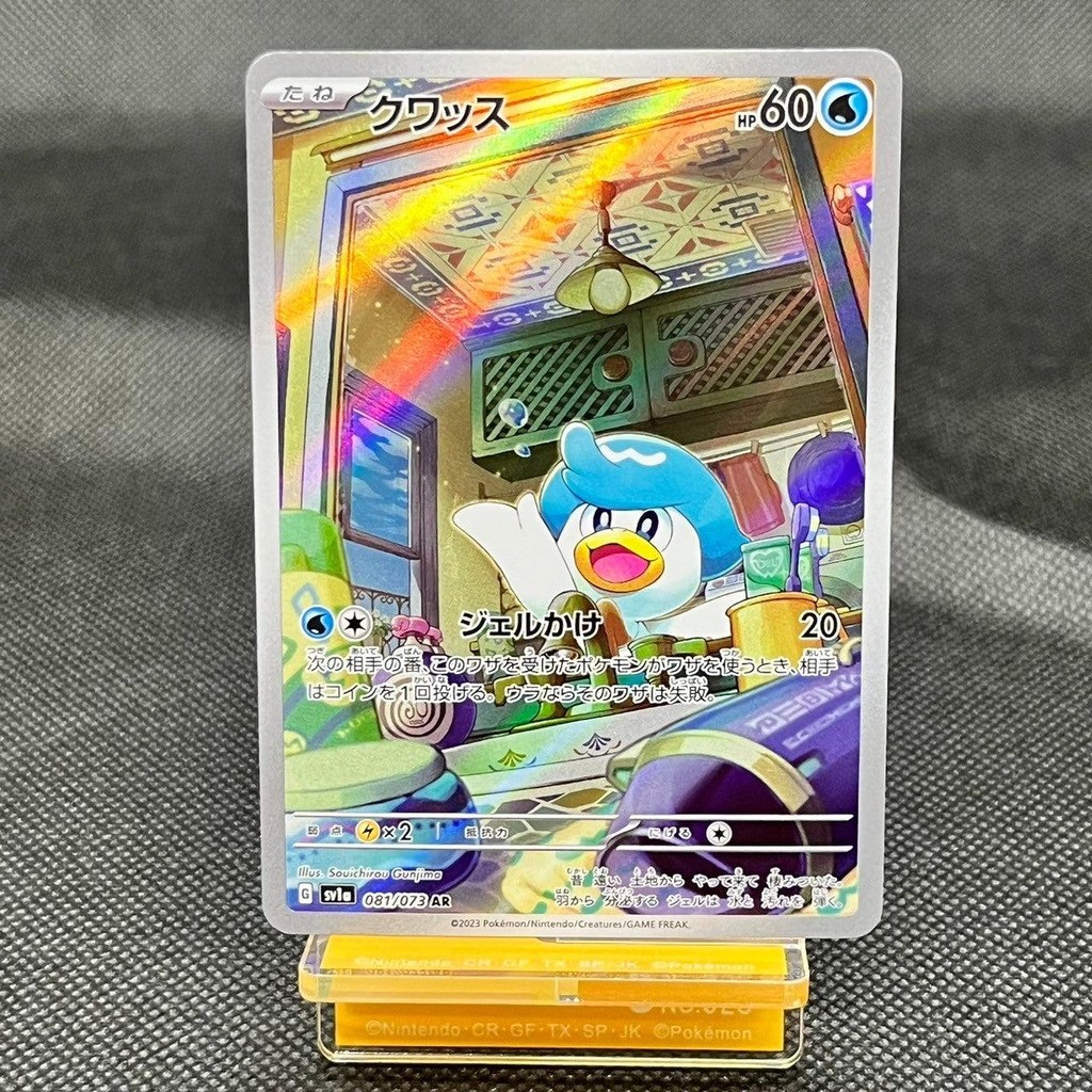 寶可夢PTCG日版 潤水鴨 AR 081/073 SV1a | 蝦皮購物