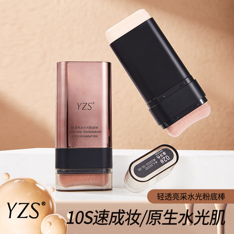 yzs粉底棒雙頭橡皮擦粉底棒 粉底橡皮擦 水潤輕透粉底膏 持久不脫妝粉底棒 遮瑕粉底液 隱形毛孔 遮瑕棒 遮瑕霜遮斑痘印 | 蝦皮購物