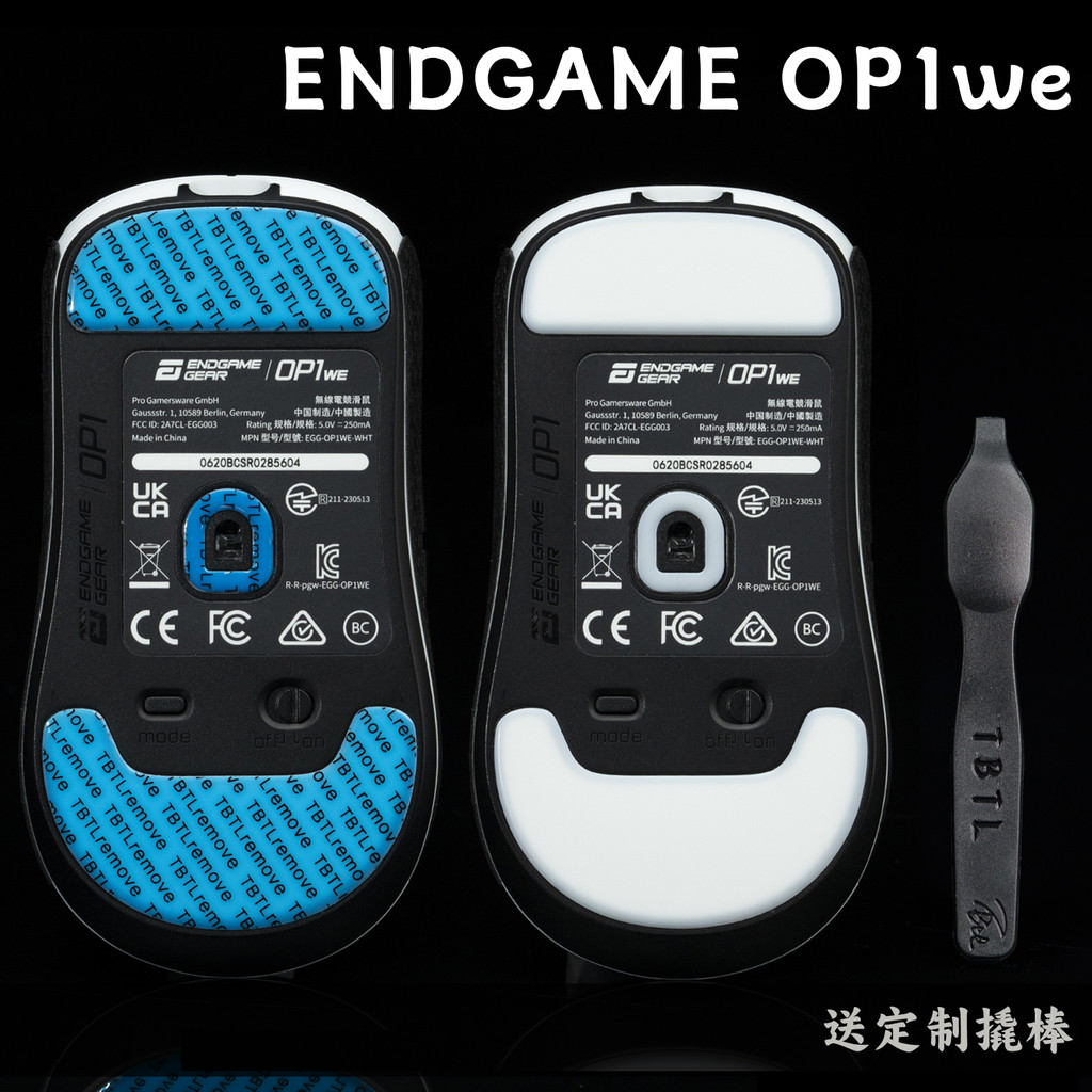 ENDGAME OP1we滑鼠 TBTL防溢膠腳貼 中等偏滑 不含滑鼠 通用op18k | 蝦皮購物