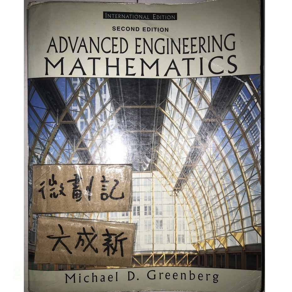 Advanced Engineering Mathematics 2e / Michael D. Greenberg | 蝦皮購物