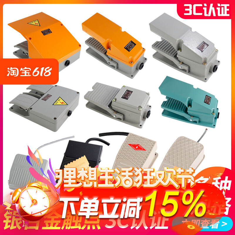 YDT1腳踏開關TFS201腳踩開關LT4帶線踏板開關EKW-5A-B機床控制開關 | 蝦皮購物