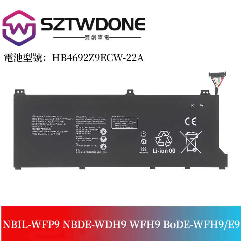 華爲 NBIL-WFP9 NBDE-WDH9 WFH9 BoDE-WFH9/E9 筆電電池HB4692Z9ECW-22A | 蝦皮購物