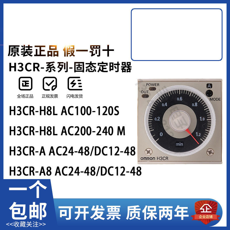 歐姆龍固態時間繼電器H3CR-A A8 AP A8E AS A8S AC100-240 DC24 | 蝦皮購物