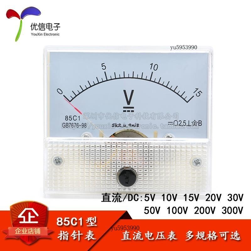 85C1型 5V 10V 20V 30V 50V 100V 200V 300V 直流指針電壓表頭 | 蝦皮購物