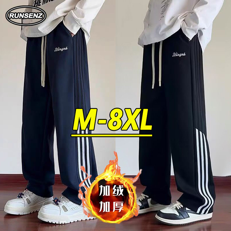 M-8XL 秋冬大尺碼長褲男 韓版時尚條紋直筒褲 保暖休閒褲 鬆緊腰抽繩綁帶 男生運動褲 加大尺碼 | 蝦皮購物