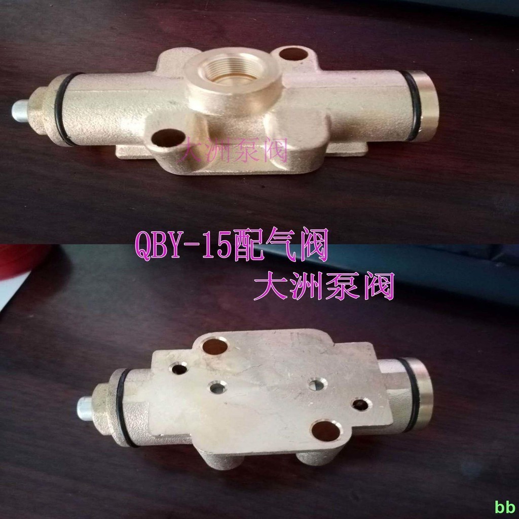 【含發票】氣動隔膜泵配件外置全銅配氣閥QBY-15/25/40/50/65/80/100 | 蝦皮購物