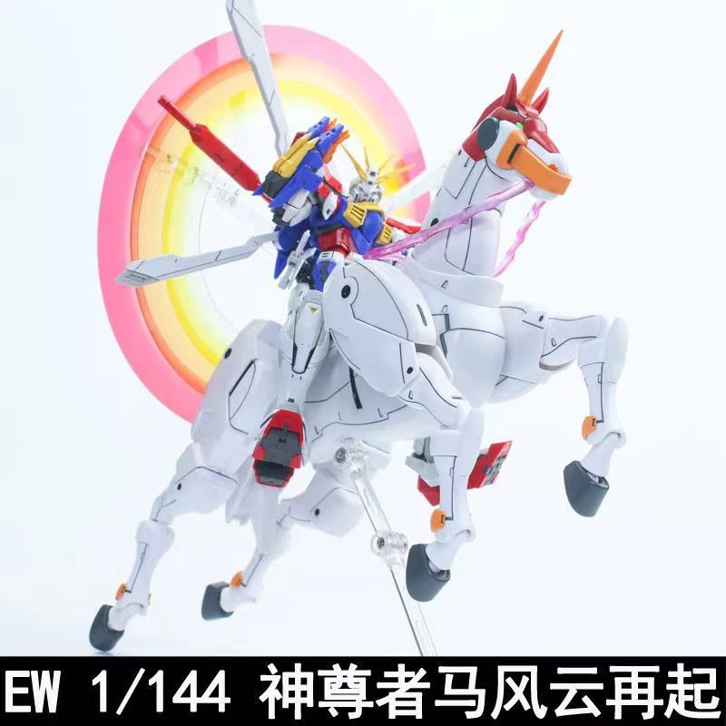 EW RG HG 1/144 神 尊者 高達 馬 風雲再起 配件包 改件 | 蝦皮購物